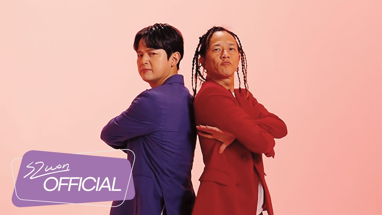 김시원 (Kim Si Won) '어울렁 더울렁' (with 팝핀현준) Official MV - YouTube