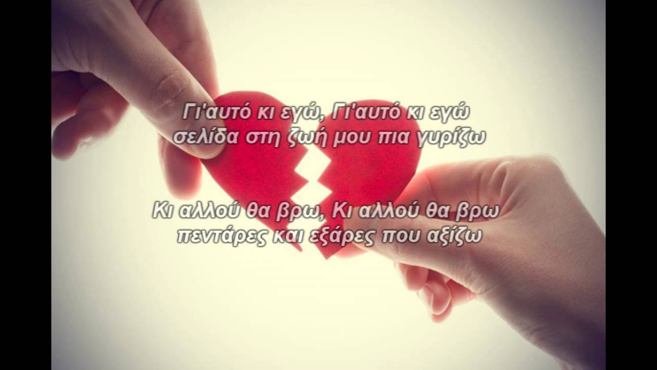 Ε ΚΑΙ ΛΟΙΠΟΝ - YouTube