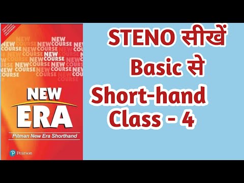 English Basic Steno Class 4 Shorthand phrases Steno - YouTube