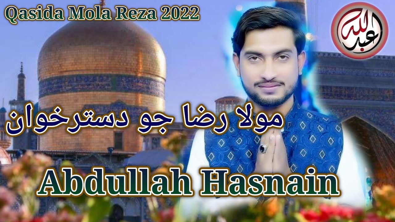 Dastarkhwan Raza Jo || Syed Abdullah Hasnain || Sindhi Qasida Mola Reza - YouTube