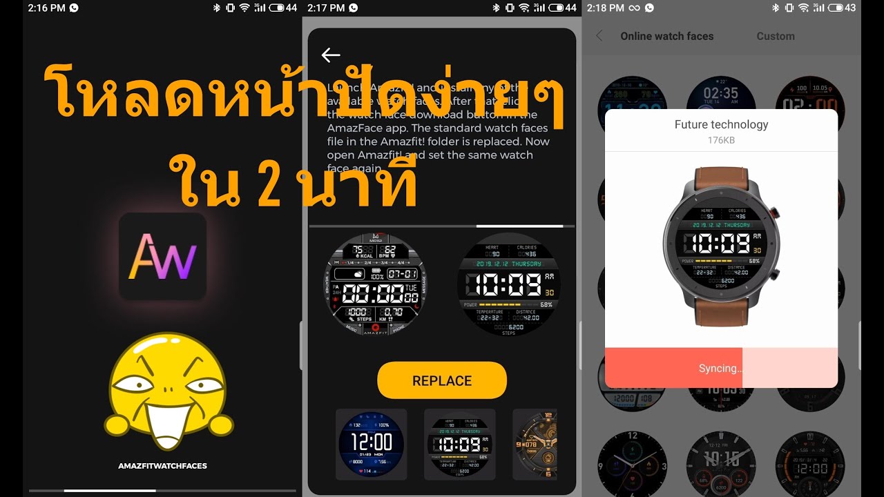 How to sync AmazFaces android to watch GTR วิธีการดาวน์โหลดหน้าปัดเข้านาฬิกา - YouTube