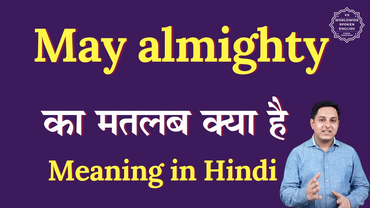 May almighty meaning | What does May almighty Mean | Meaning of May ...