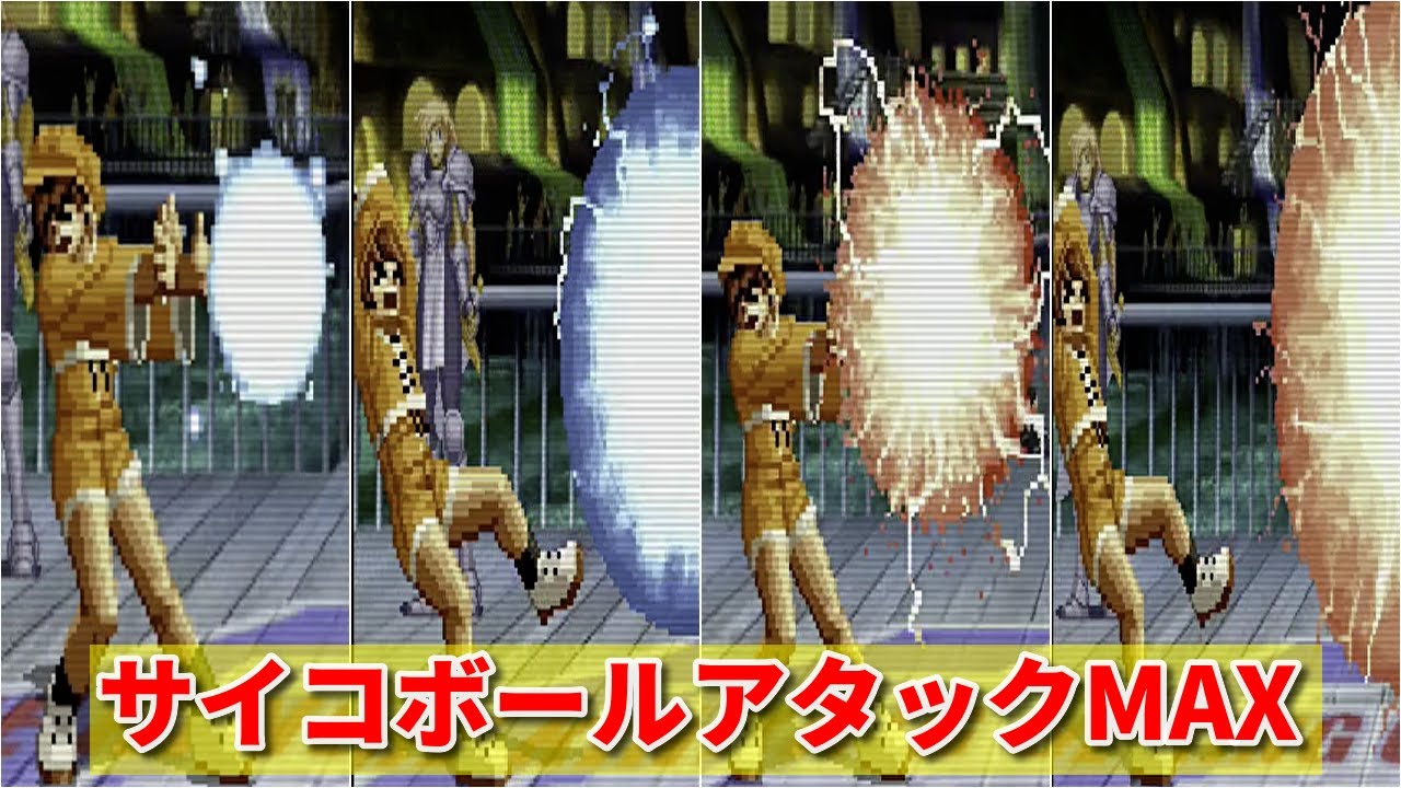 【KOF】包 サイコボールアタックMAX -Evolution of Bao's Psycho Ball Attack MAX-【SNK ...