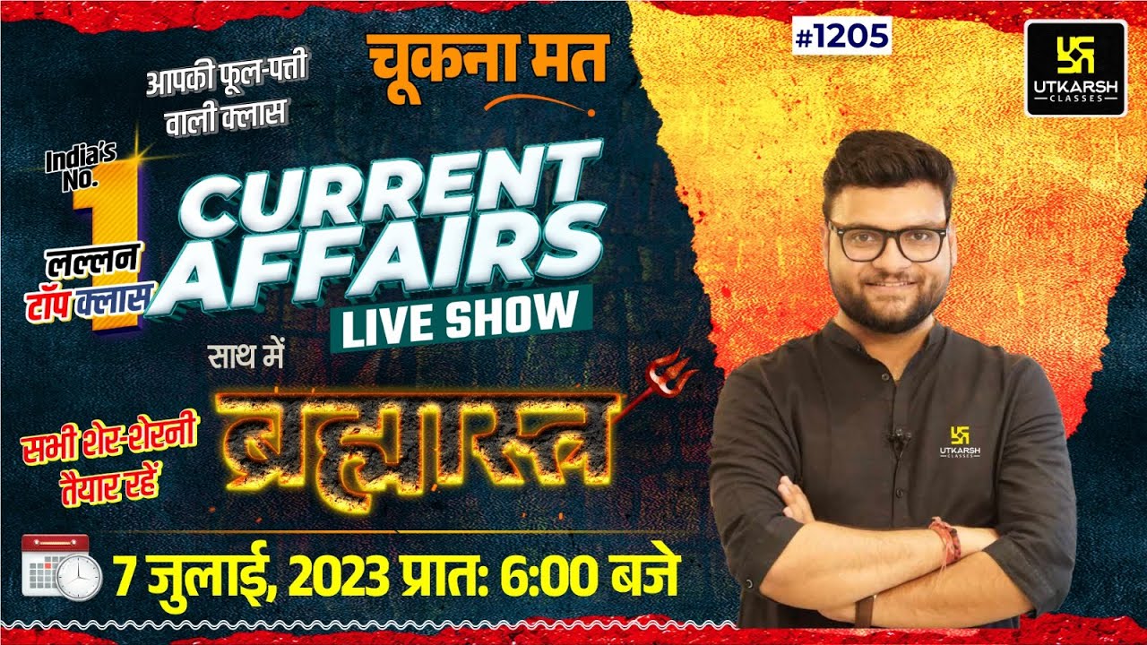 7 July 2023 Current Affairs | Daily Current Affairs (1205) | Important ...