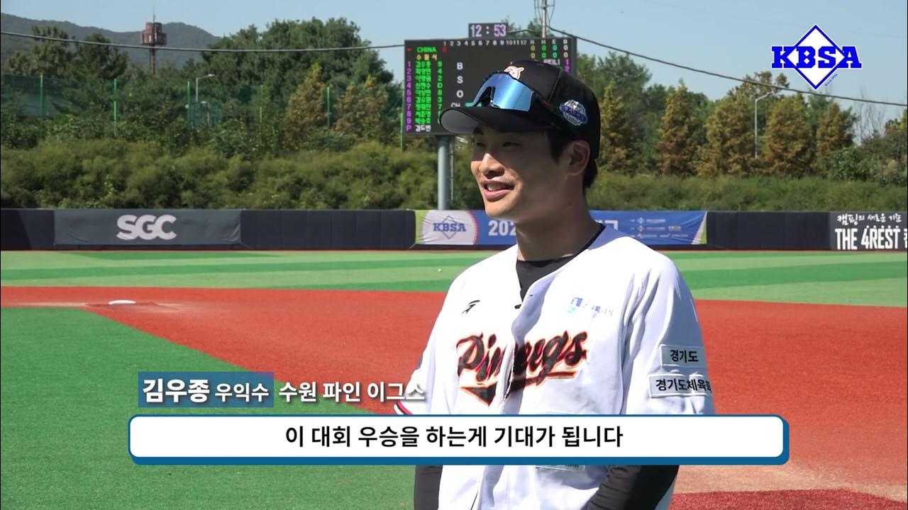 2023 KBSA리그 수원 선수 인터뷰 - YouTube