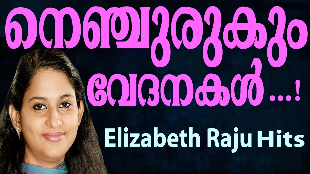 Nenjurukum Vedhanakal | നെഞ്ചുരുകും വേദനകൾ | New Christian Devotional ...