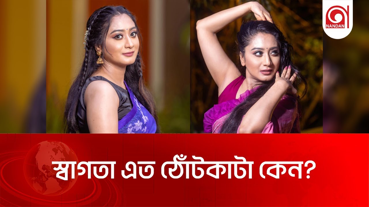 নিজেকে ধর্ষণ থেকে যেভাবে বাঁচালেন অভিনেত্রী! । Shagota । Protest ...