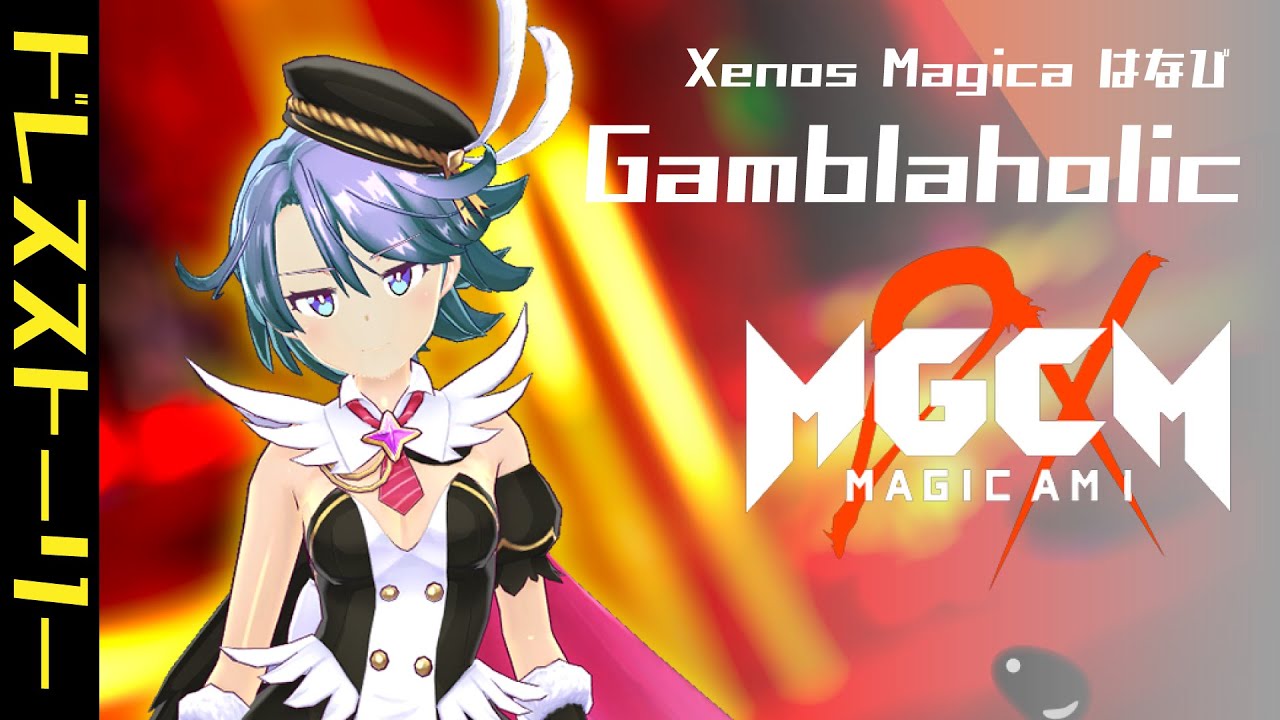 マジカミ DX - Xenos Magica はなび - YouTube
