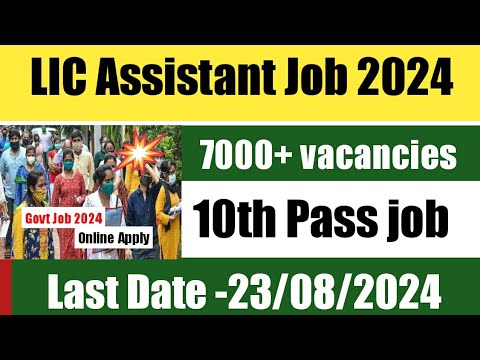 LIC Recruitment 2024, LIC Assistant job vacancy, latet govt job vacancy ...