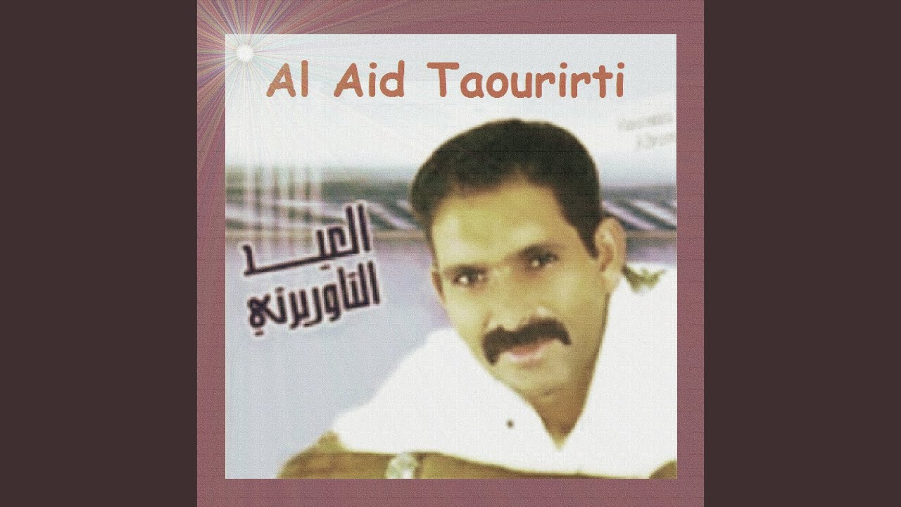 Al 9alb rah t3amar - YouTube