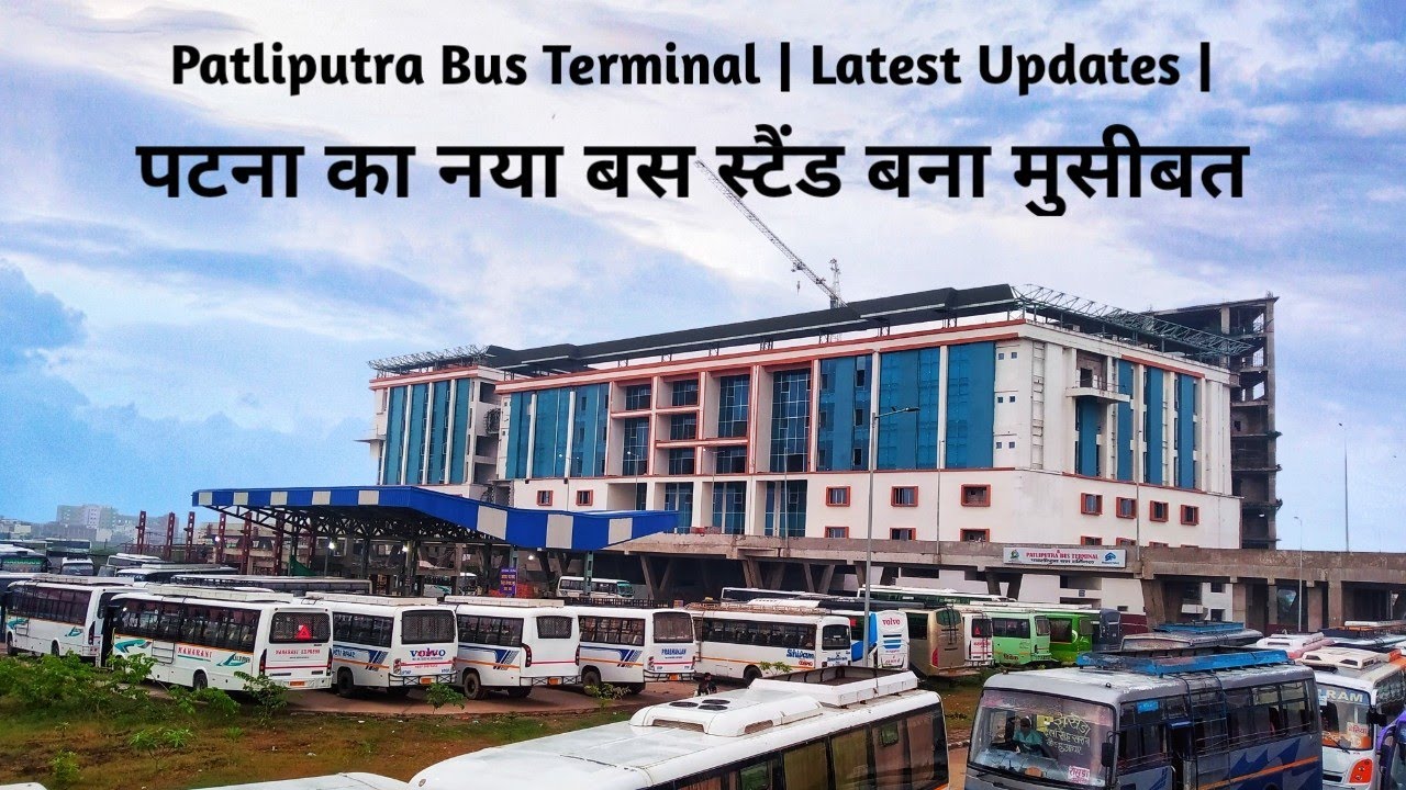 पटना का नया बस स्टैंड बना मुसीबत | Patliputra Bus Terminal | ISBT Patna ...