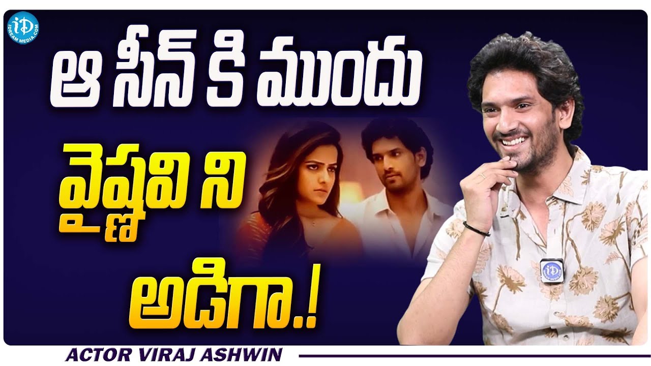 Actor Viraj Ashwin About Lip Lock Scene With Vaishnavi Chaitanya ...