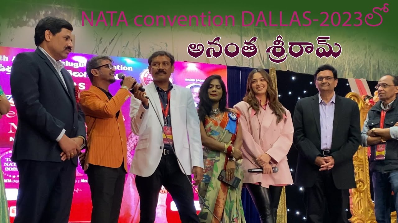NATA convention DALLAS 2023లో అనంత శ్రీరామ్||Crossroads Media - YouTube