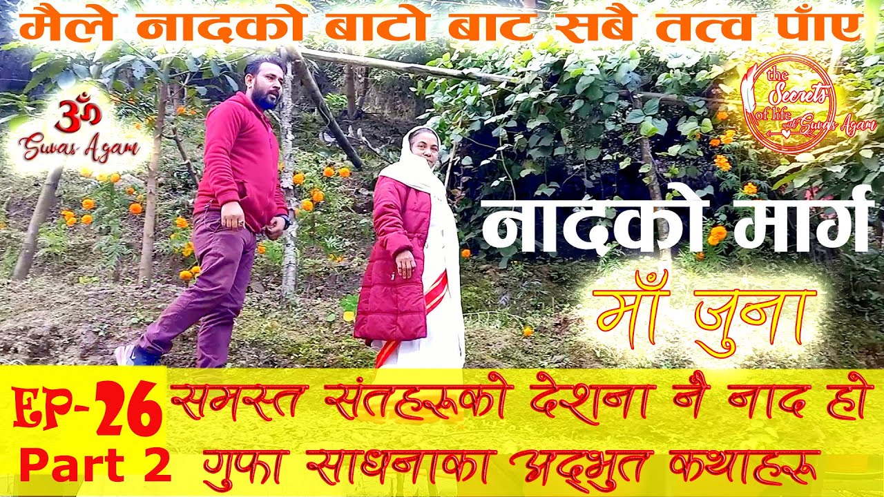 Awakening Story Of Nepali Yogini Maa Juna Awakening Story Of Nepali Yogini Maa Juna