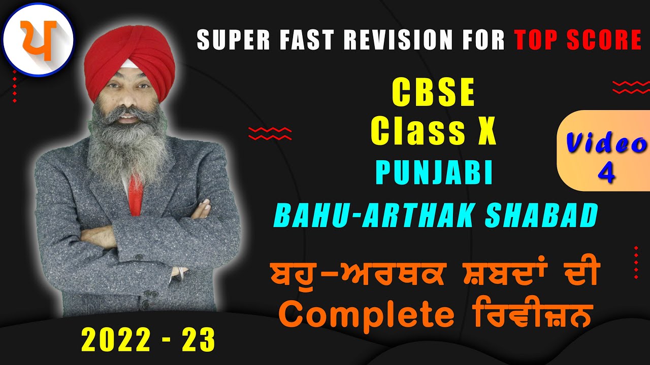 LPO 560 | Punjabi Bahu-arthak Shabad With Jagjeet Sir | Super Fast ...