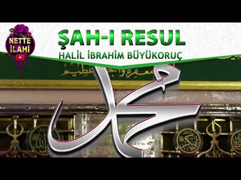 Şah-ı Resul İlahisi I Gönül Pınarı İlahisi I Halil İbrahim Büyükoruç I Nette İlahi