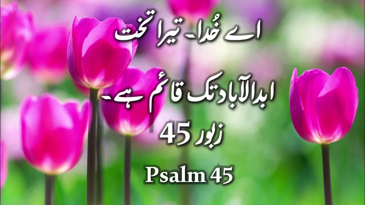 bible-reading-audio-psalm-45-youtube