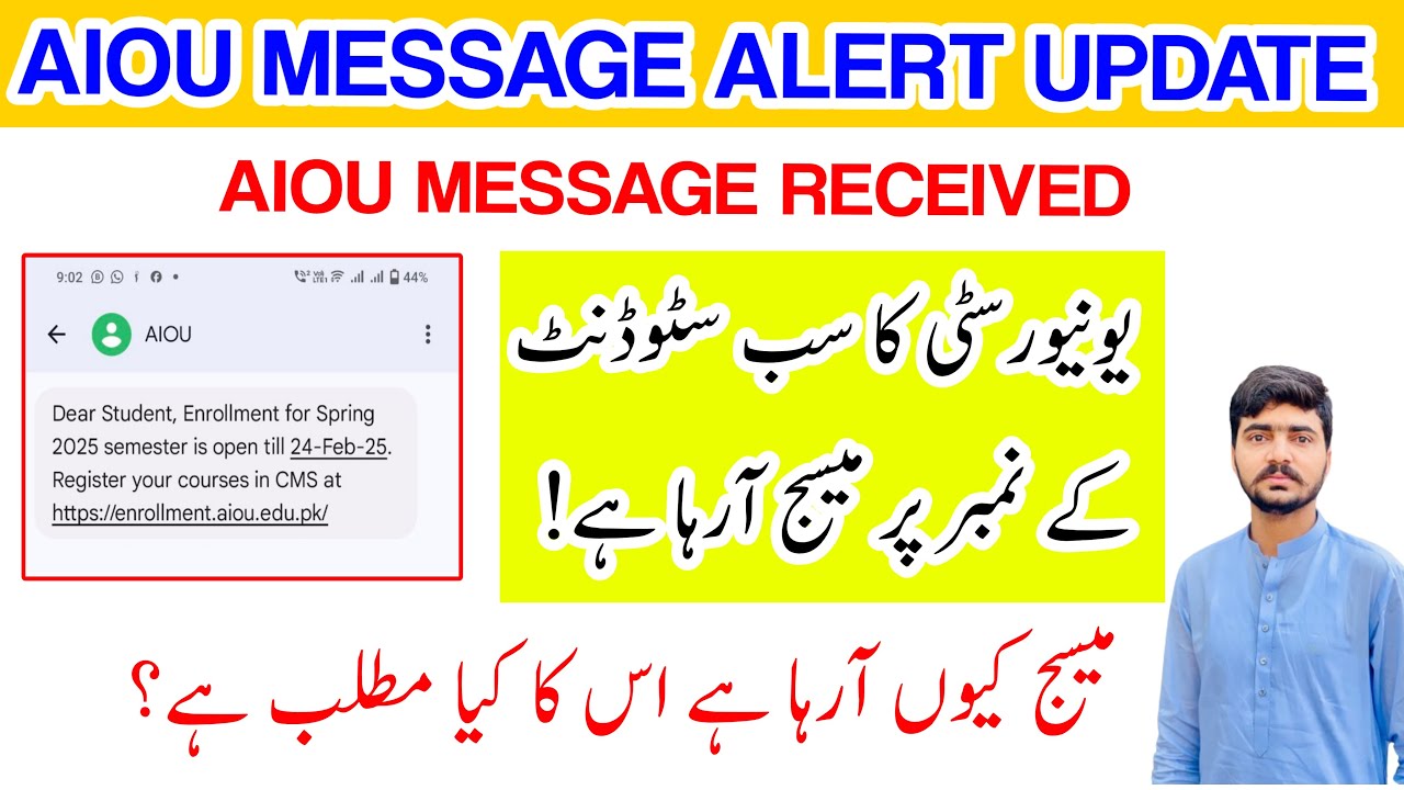 AIOU TEXT MESSAGE RECEIVED | AIOU ENROLLMENT SEMESTER MEAN | AIOU KI ...