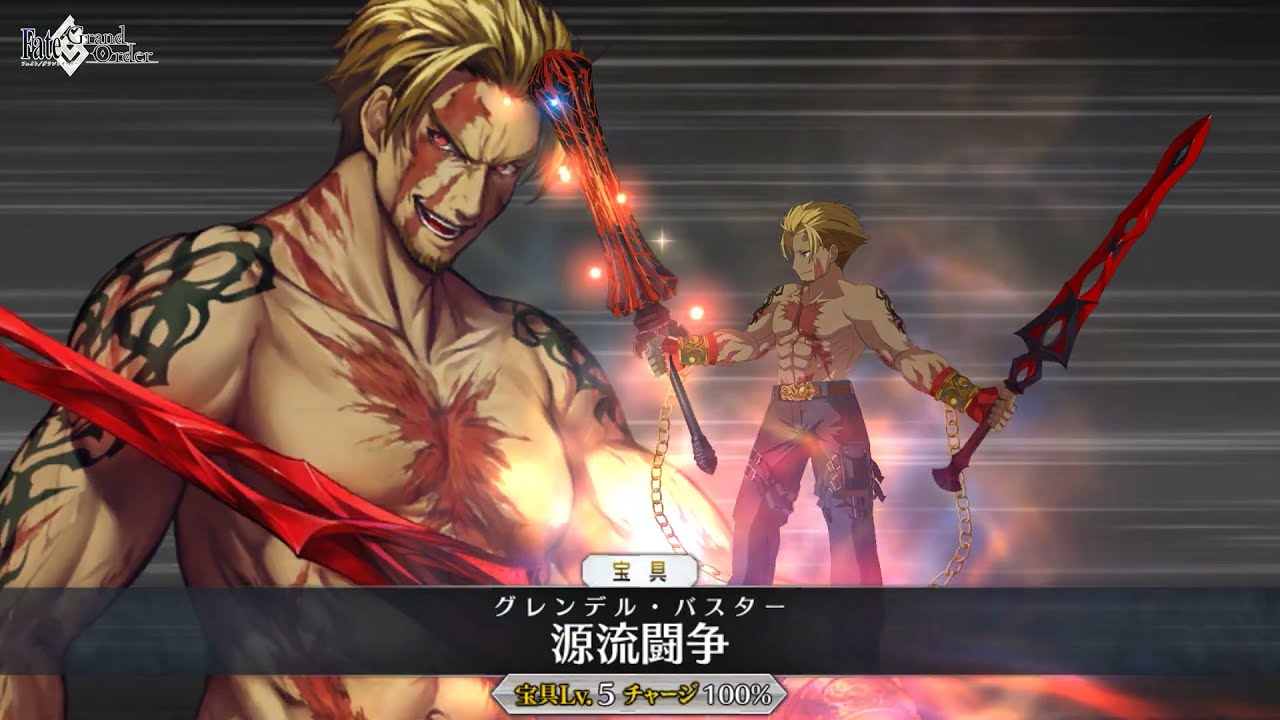 FGO SR Berserker Beowulf ベオウルフ 2nd Stage Second Ascension Noble ...