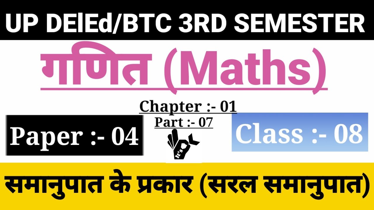 DElEd 3rd Semester Maths 2023/Deled third Semester Maths Class/BTC 3rd ...