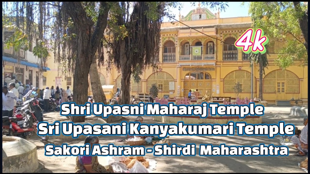 Sri Upasani Baba Mandir | Sri Ek Mukhi Datta Mandir | Sakori Temple ...