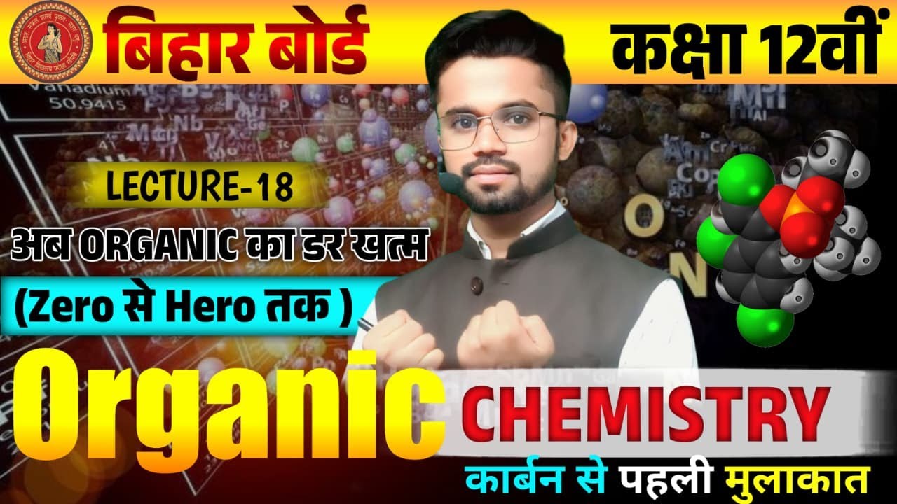 12th Organic Chemistry |L- 19 || Introduction || Ch - Organic Chemistry ...