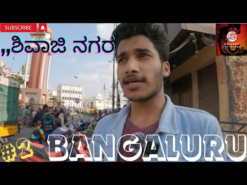 Why Shivaji Nagar Bangalore is a Must-See Destination - YouTube
