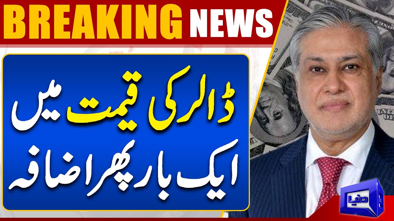 Pakistan's Forex Reserves Hit Eight-year-low | Breaking News - YouTube