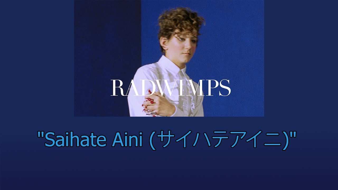 【ROMAJI】"Saihate Aini (サイハテアイニ)" LYRICS - YouTube