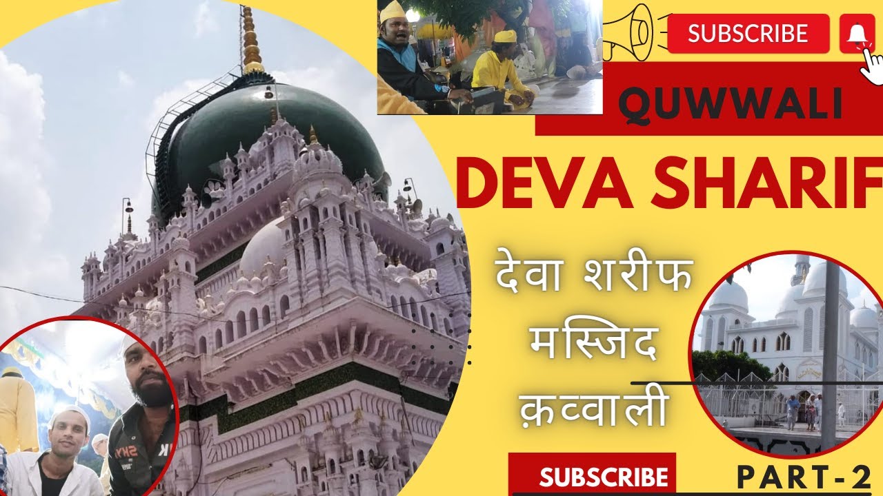 Qawwali dewa sharif | Deva sharif masjid | देवा शरीफ की कव्वाली | waris ali shah | part 2 - YouTube