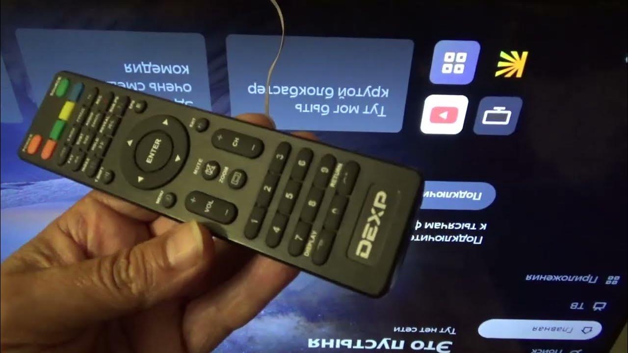 Телевизор Dexp U43H8000E не видит пульт - YouTube