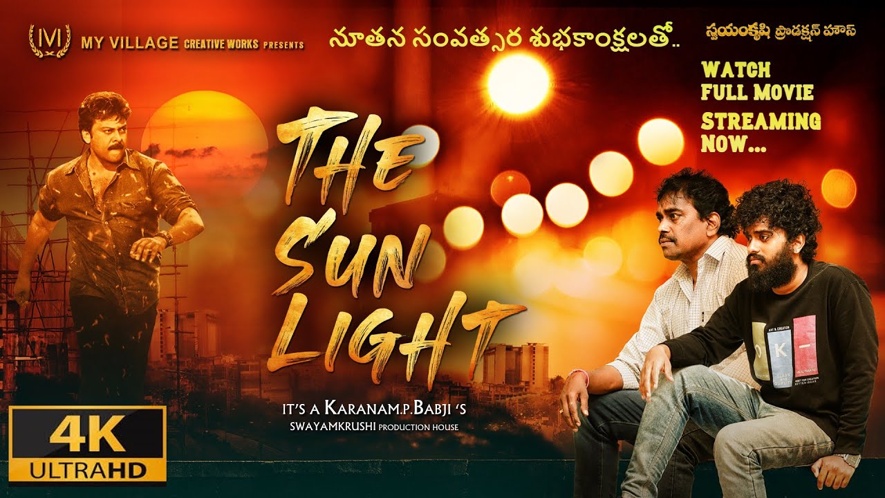 The Sun Light - Full Movie|Swayamkrushi Production House|My Village ...