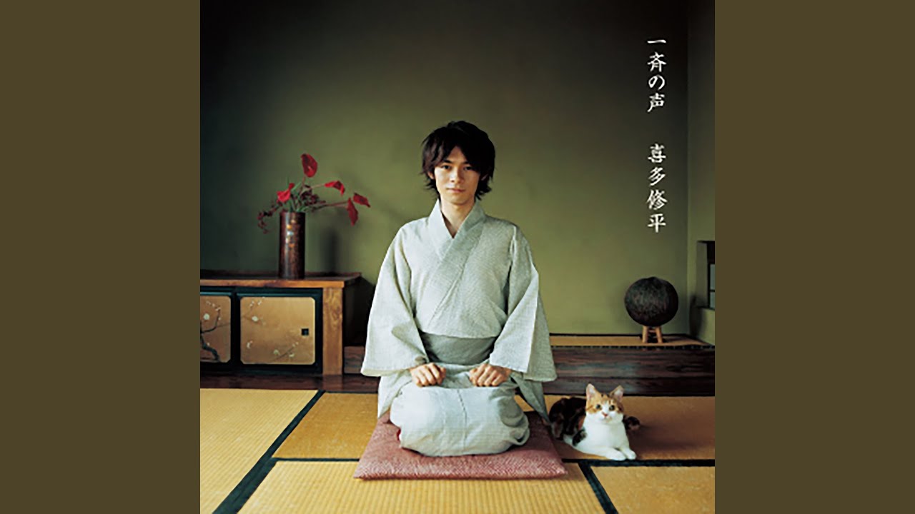 Issei no sei - Shuhei Kita: Song Lyrics, Music Videos & Concerts