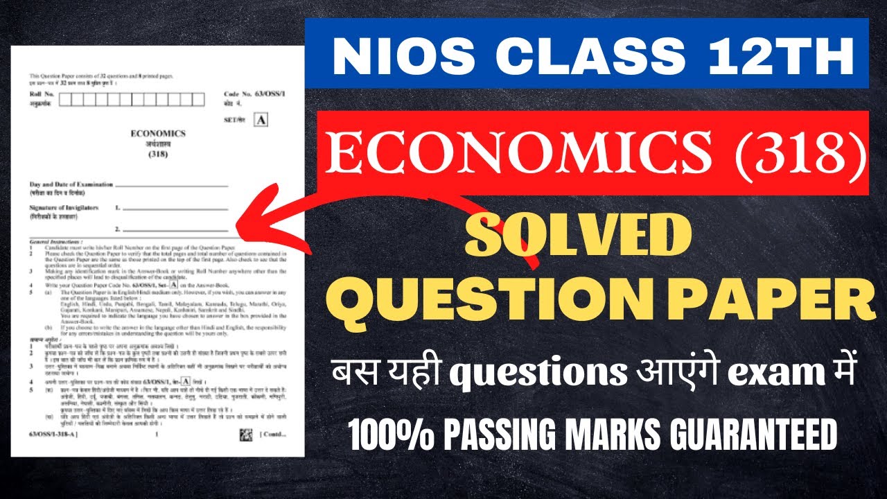 nios class 12 economics question paper solved | nios economics class 12 ...