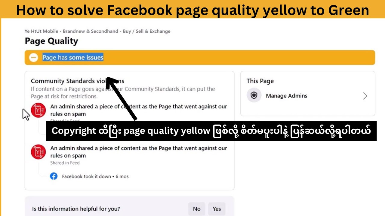 How to solve Facebook page quality yellow ! Facebook page violation ...
