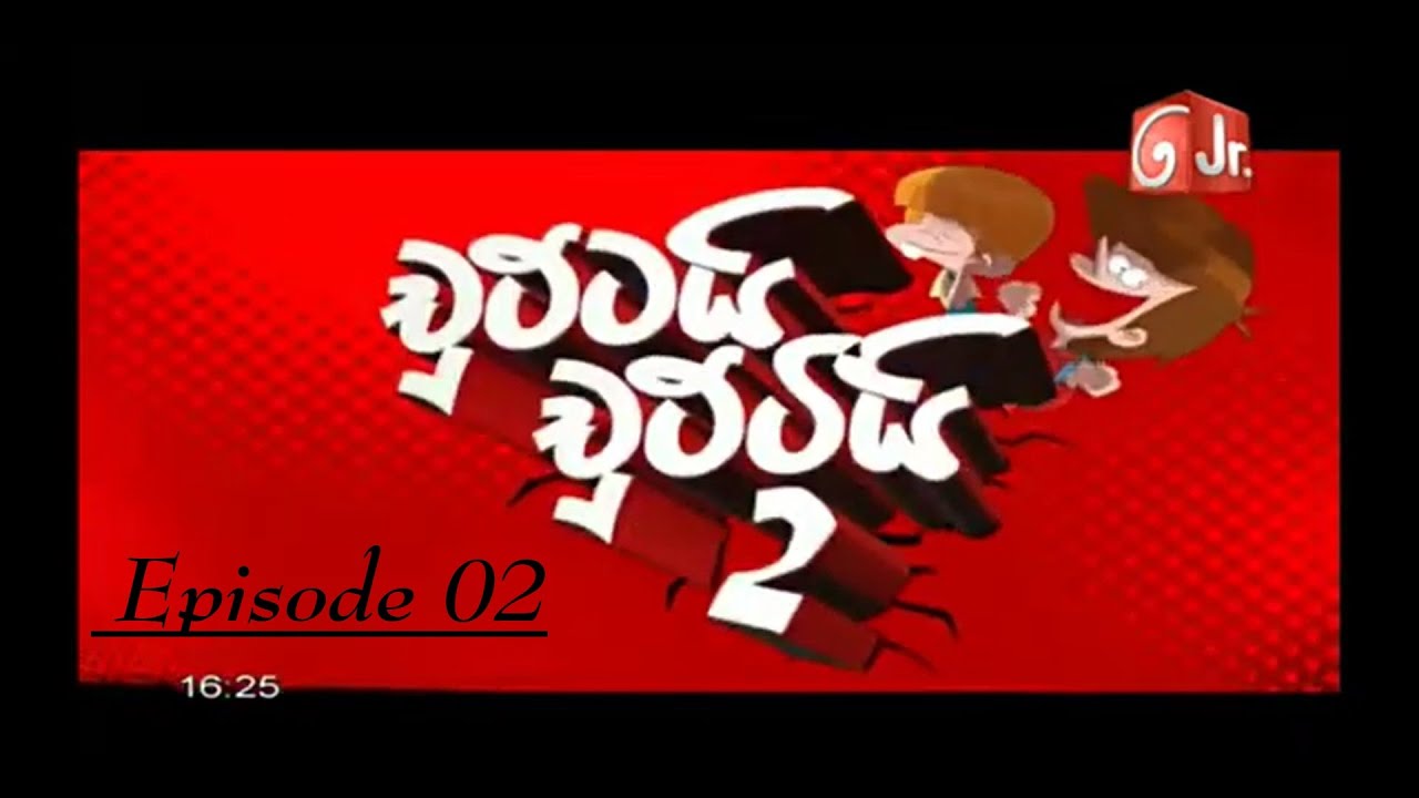 chuttai chutti sinhala cartoon season 2 episode 2 - YouTube