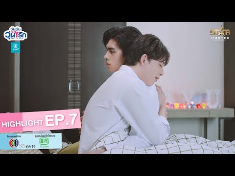 Highlight EP.7 | Gen Y The Series: Teenagers in Love | If this is a dream, it must be my best dream.