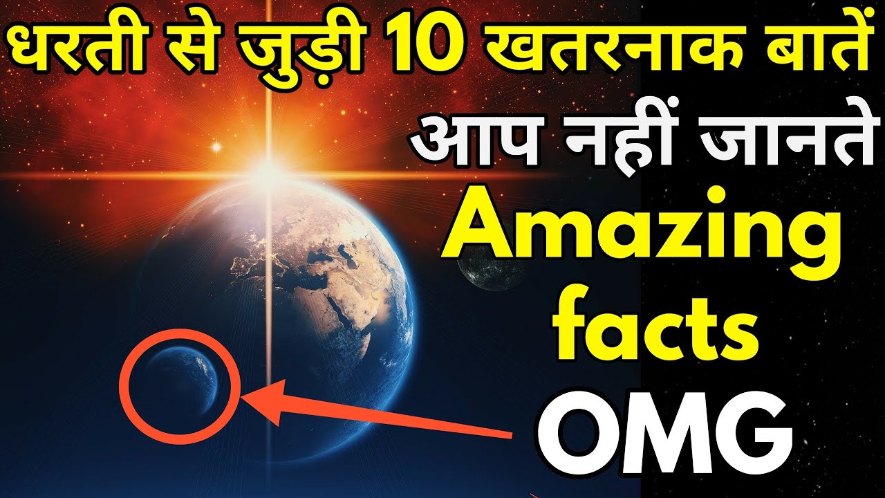 Top 10 Amazing Facts About Earth In top-10-amazing-facts-about-earth-in