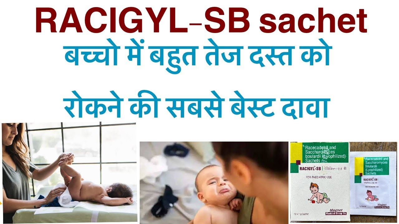 Racigyl sb sachet uses in hindi/racecadotril & saccharomyces boulardi ...