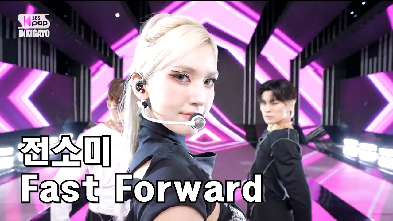 [KPOP MR Removed] 🎀 JEON SOMI(전소미) - Fast Forward @인기가요 inkigayo ...