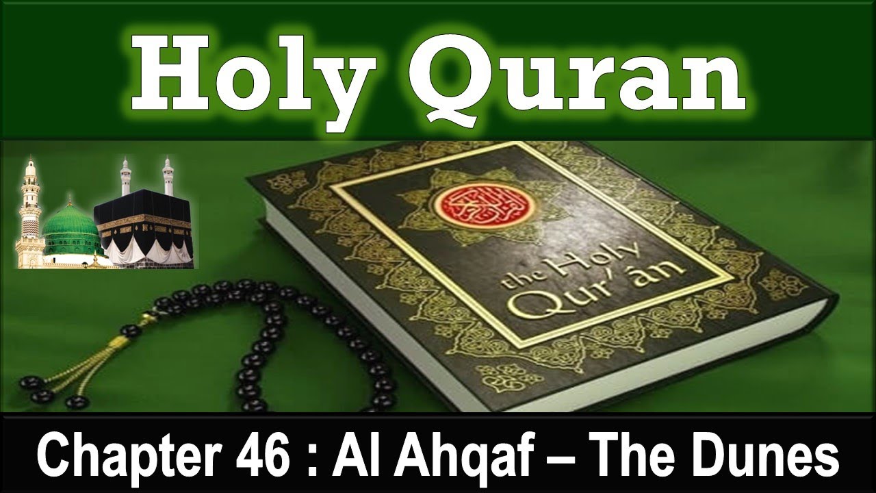 The Holy Quran Audio in English - Chapter 46 : Al Ahqaf – The Dunes - YouTube