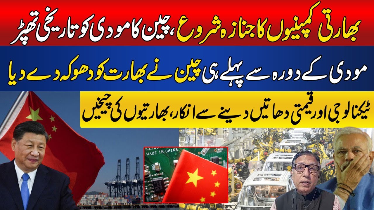 Indian Anchors Crying As China Stop Technology Transfer to India | Modi ...