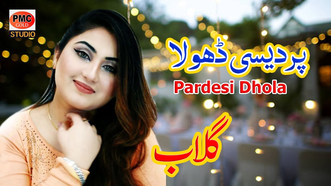 Pardesi Dhola Shala Jeve Dhola Punjabi Song Gulab - YouTube