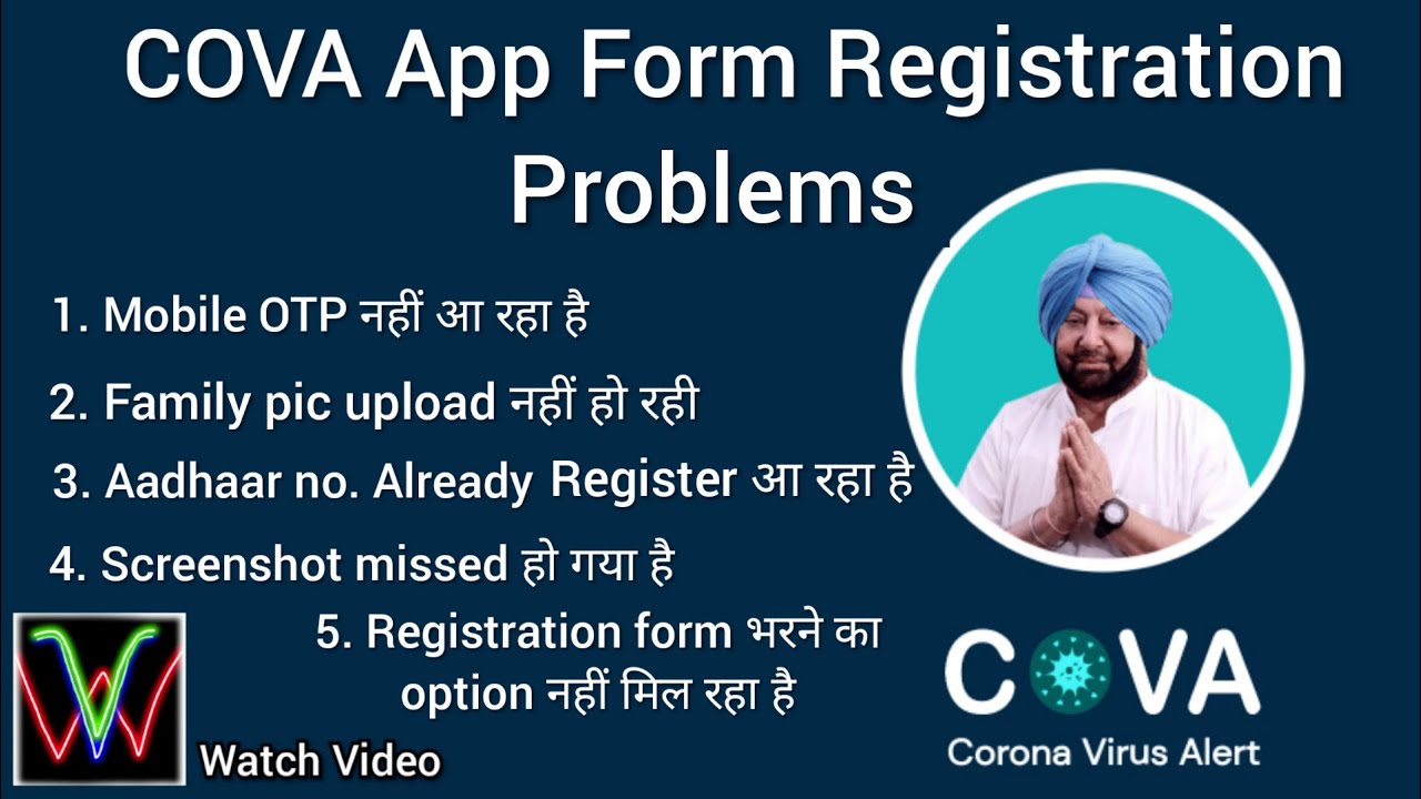 COVA punjab App All registration problem | ਕੋਵਾ ਐਪ ਰਜਿਸਟਰੇਸ਼ਨ ਫਾਰਮ ਦੀਆਂ ...
