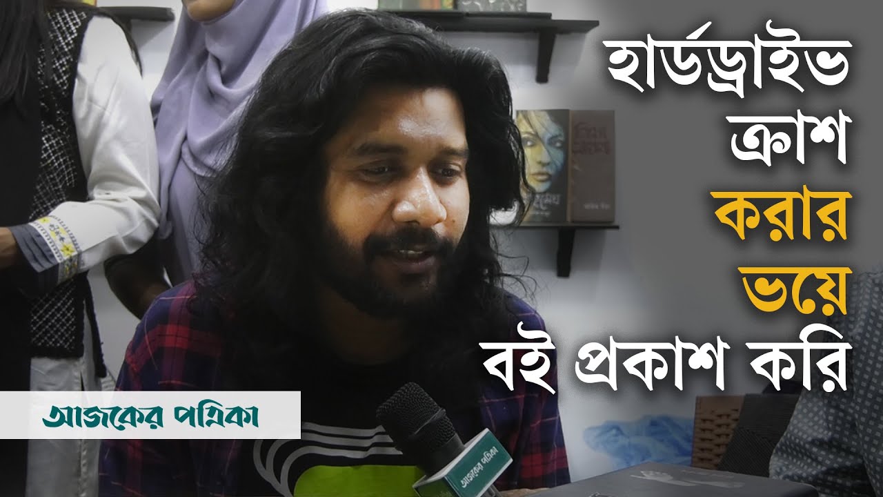 গানের কথায় মুগ্ধ হয়ে প্রবর রিপনের বই কিনছেন তরুণেরা | Probar Ripon ...