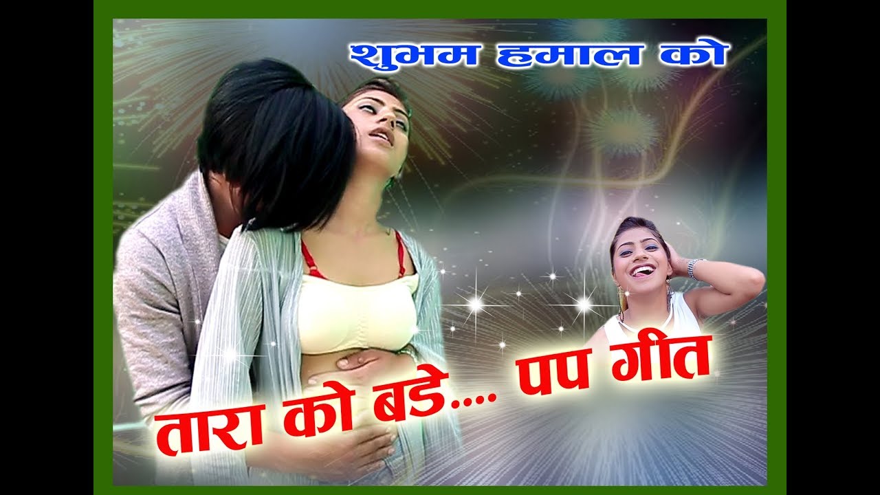 TARA BADE By DILLI RAJ DANGI - YouTube