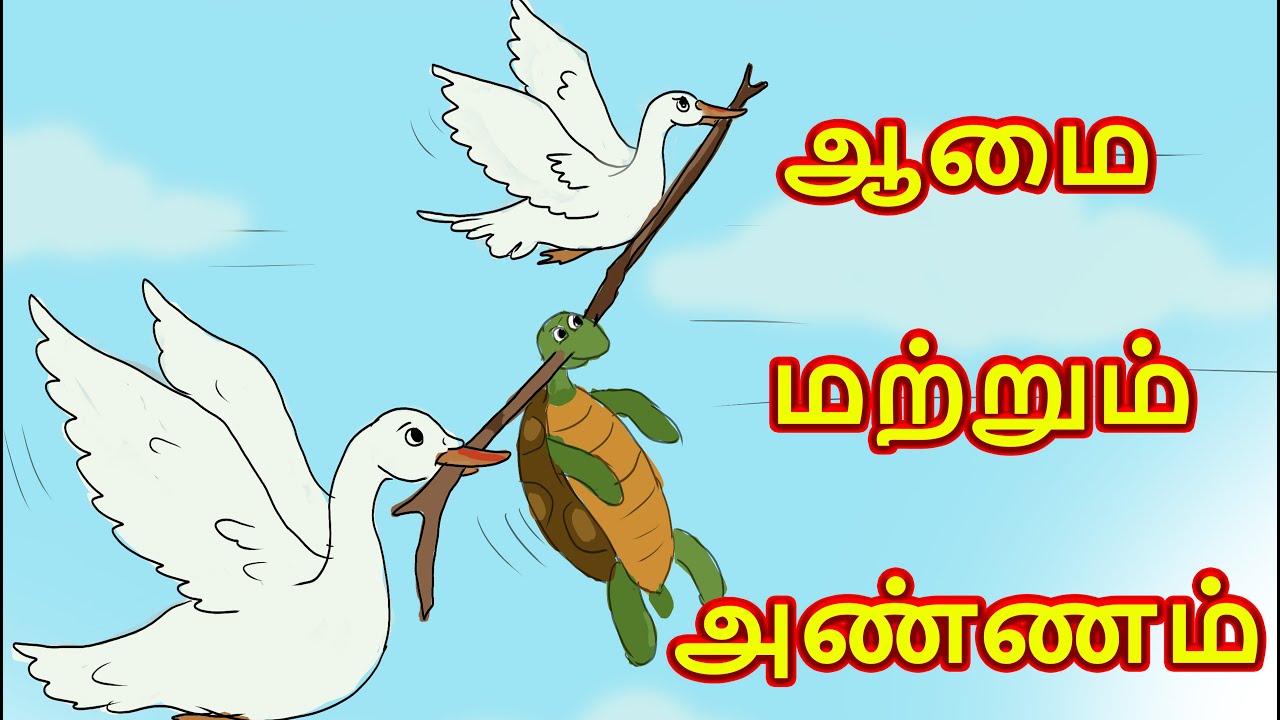 Tamil Kathai | Tamil kids stories | Tamil Cartoon stories | Tamil ...