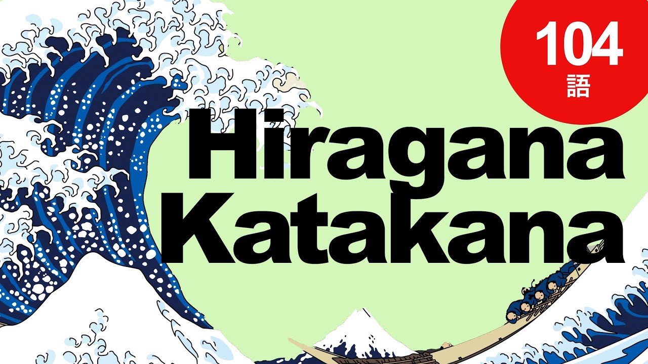 How to read and write Japanese hiragana and katakana. (Including ...