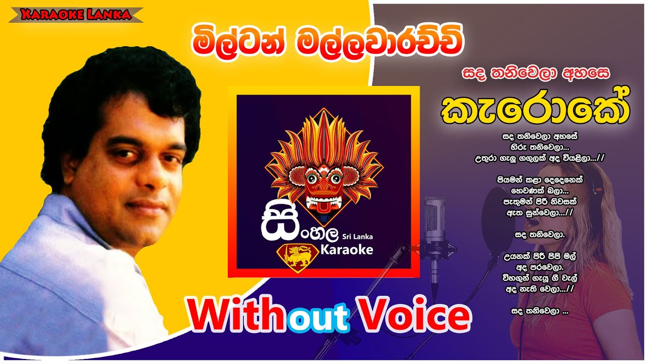 Sanda Thani Wela Ahase Karaoke Song | Milton mallawarachchi Song ...