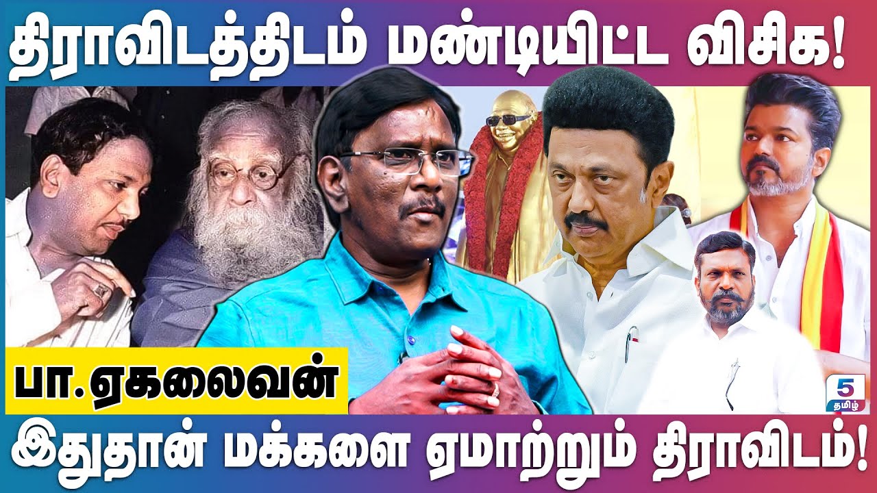 கருணாநிதி சிலையை திறந்தது யார் தெரியுமா? | | Journalist Ekalaivan | # ...